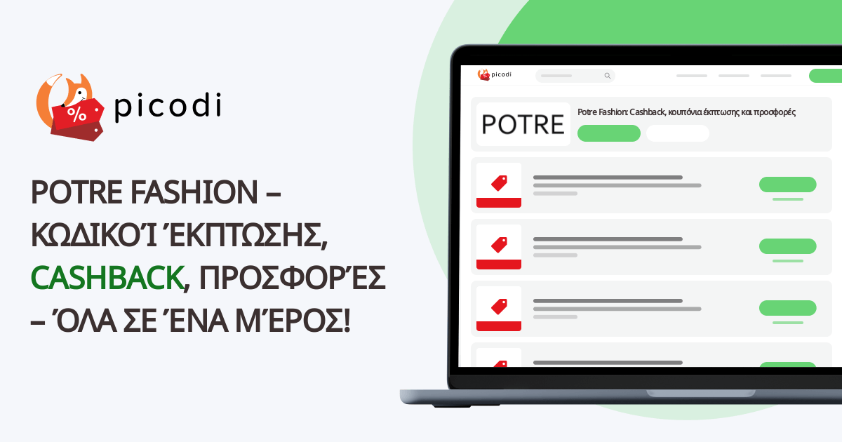 Potre Fashion κουπόνια | 80% | Νοέμβριος 2025 - Picodi Ελλάδα