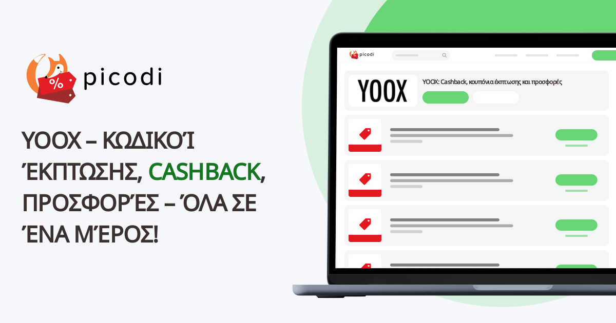 YOOX προσφορές | 70% | Οκτώβριος 2025 - Picodi Ελλάδα