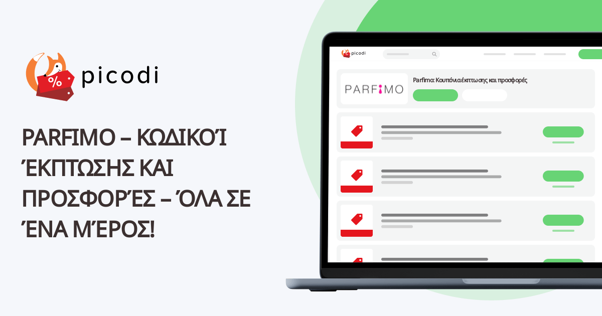 Parfimo προσφορά | 88% | Μάιος 2026 - Δες το!