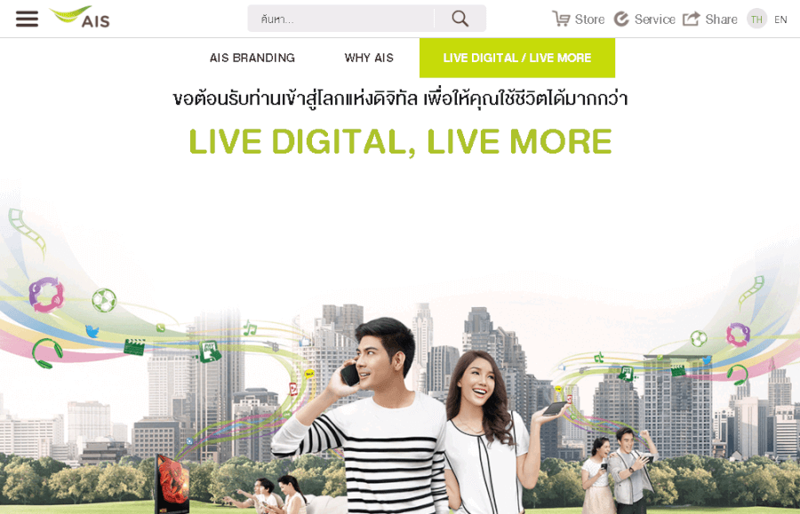 ส่วนลด Ais | ดูเลย! | มีนาคม 2023 - Picodi