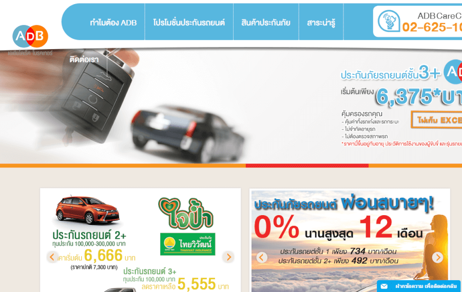 ส่วนลด Asiadirect | ดูเลย! | กุมภาพันธ์ 2024 - Picodi