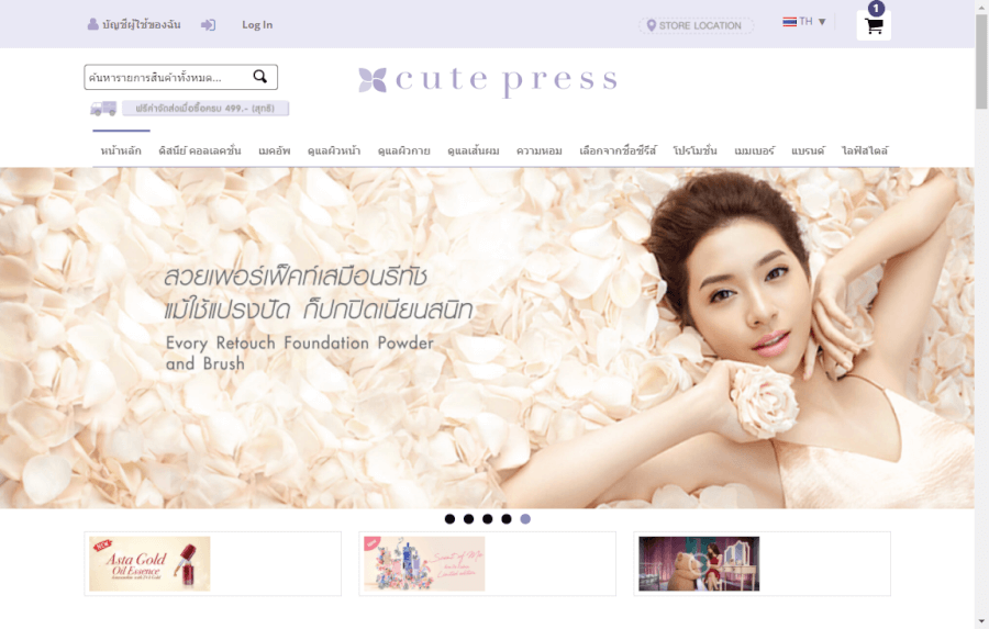 ส่วนลด Cute Press | ดูเลย! | พฤศจิกายน 2023 - Picodi