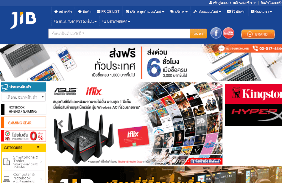 คูปอง Jib | ดูเลย! | ตุลาคม 2023 - Picodi