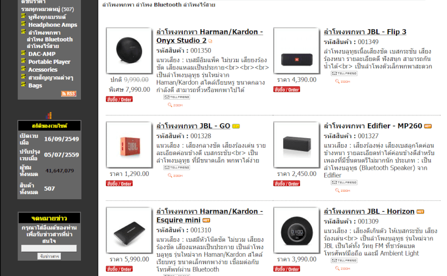 ส่วนลด Munkonggadget | ดูเลย! | มกราคม 2024 - Picodi