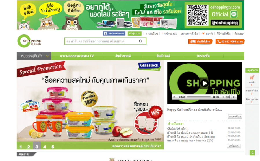 ส่วนลด Oshopping | ดูเลย! | กันยายน 2023 - Picodi