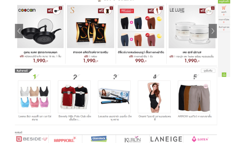 ส่วนลด Oshopping | ดูเลย! | ตุลาคม 2023 - Picodi