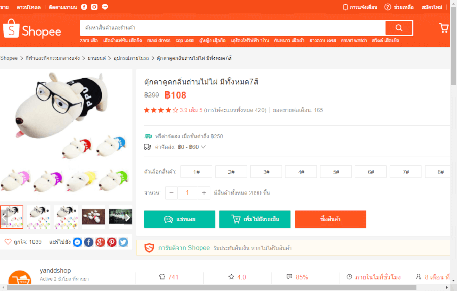 โค้ดส่วนลด Shopee | ดูเลย! | กันยายน 2023 - Picodi