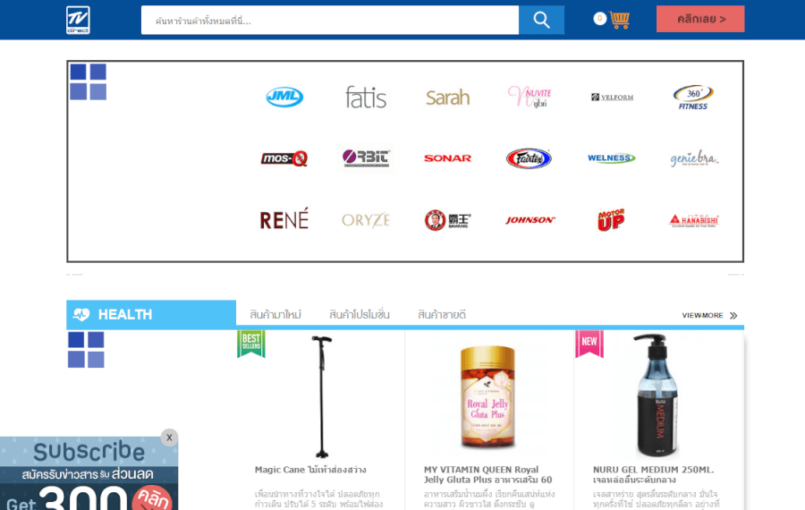 ส่วนลด TVdirect [ใช้งานได้จริง!] | สิงหาคม 2022