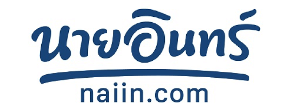 ส่วนลด Naiin | ดูเลย! | ธันวาคม 2025 - Picodi